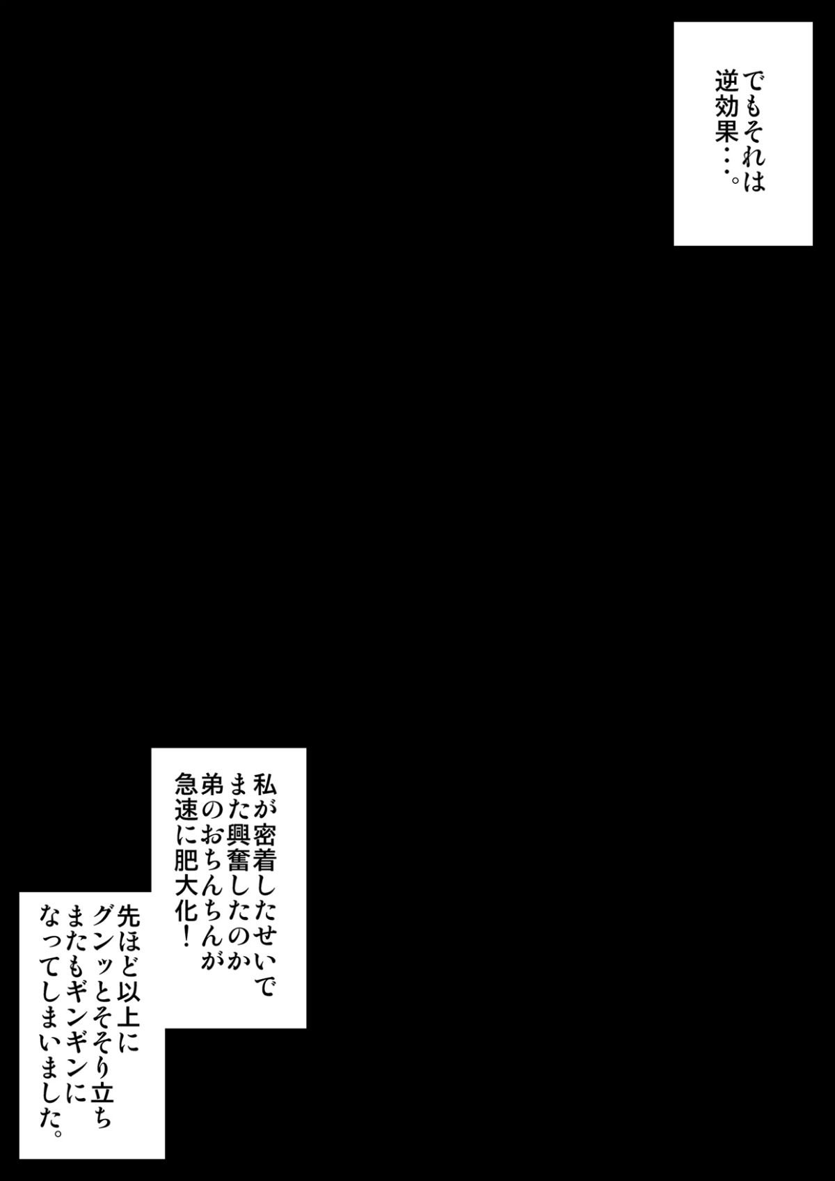 きのこdx おねショタ体験談―姉の私が弟に犯された時の話― 天黑漫画